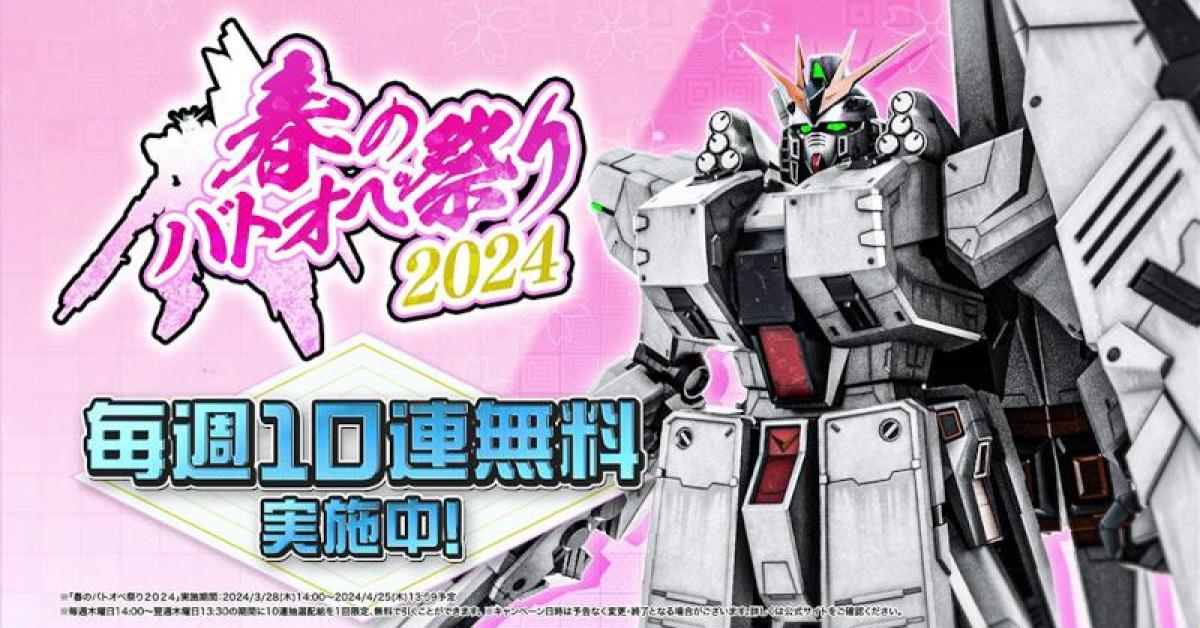 Spring Battle Operation Festival 2024 - EhJapa